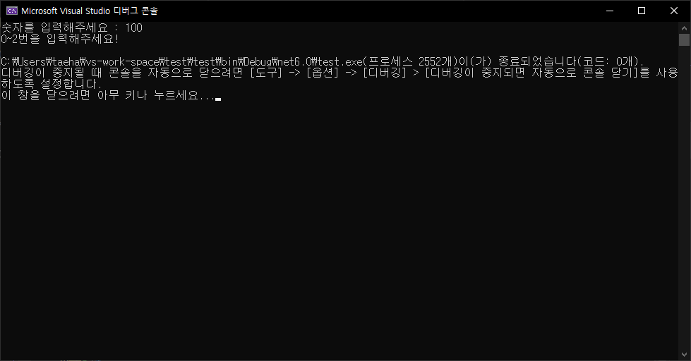 C# 기초 문법 - 제어문 | tyatya